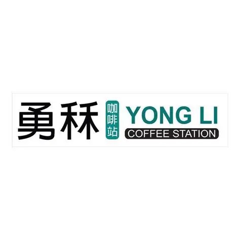 goodjobs: Employer Detail - Yong Li Coffee Station 240 Tengah | goodjobs